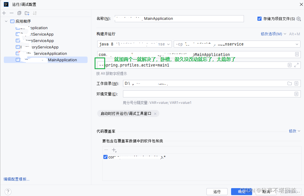 java.lang.IllegalArgumentException: Could not resolve placeholder ‘XXX‘ in string value “${XXX ...