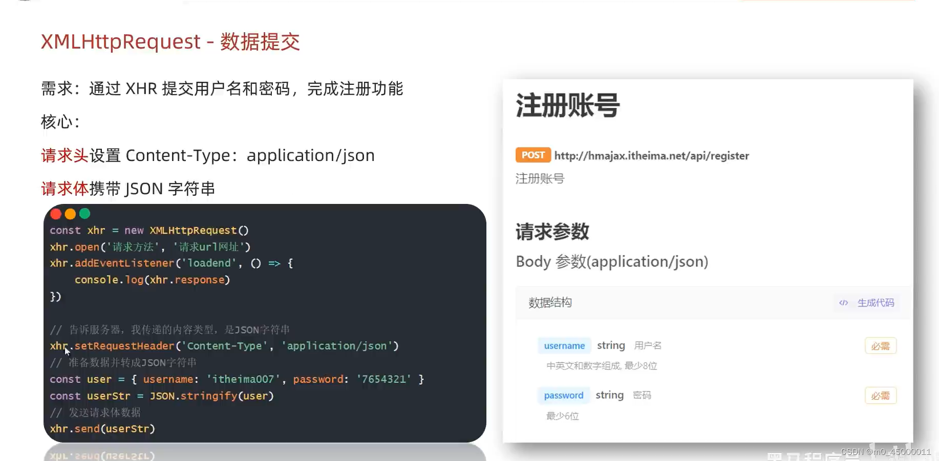 ajax请求/ form-serilize使用/XMLHttpRequest /宏任务与微任务/ promise_form-servilize-CSDN博客