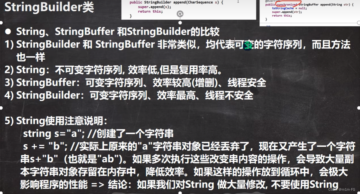 Java中的StringBuilder类-CSDN博客