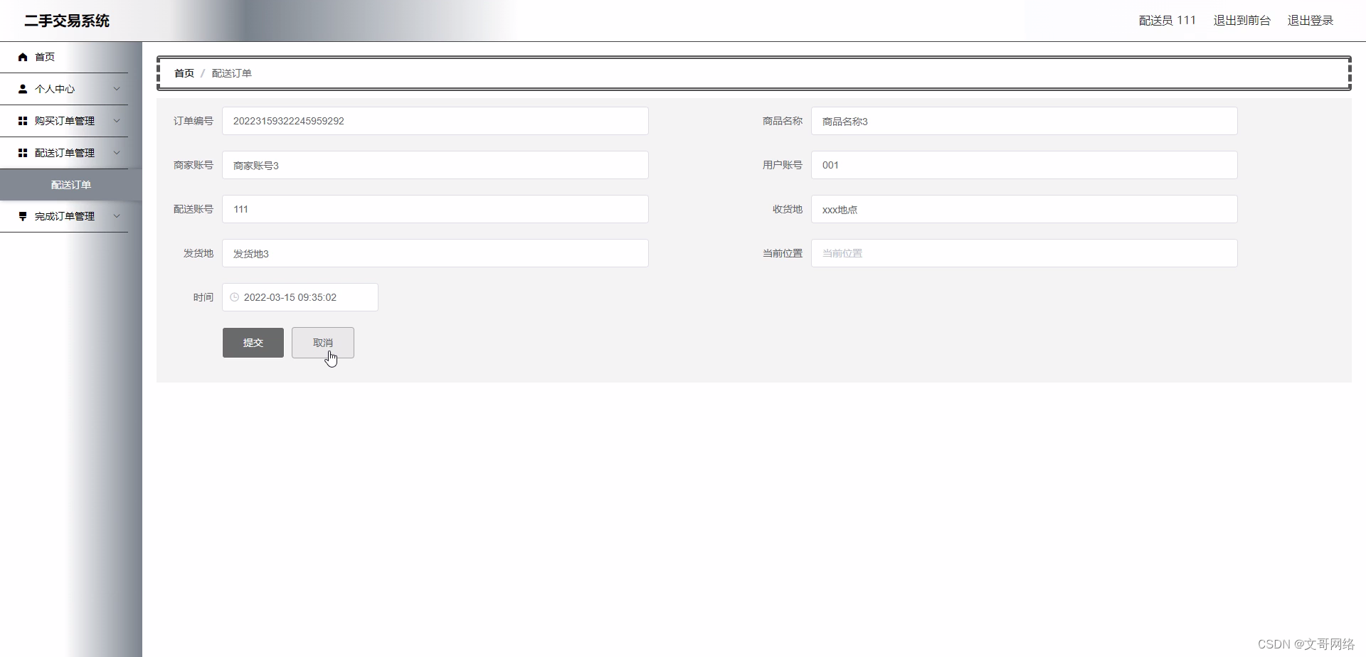 [附源码]java+ssm计算机毕业设计java手机销售平台系统i949w【源码、数据库、LW、部署】_基于java网上手机销售系统-CSDN博客