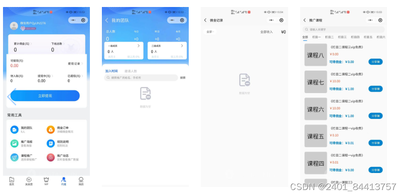 教育培训系统（FastAdmin+ThinkPHP+Unipp）_fastadmin+thinkphp+uniapp-CSDN博客