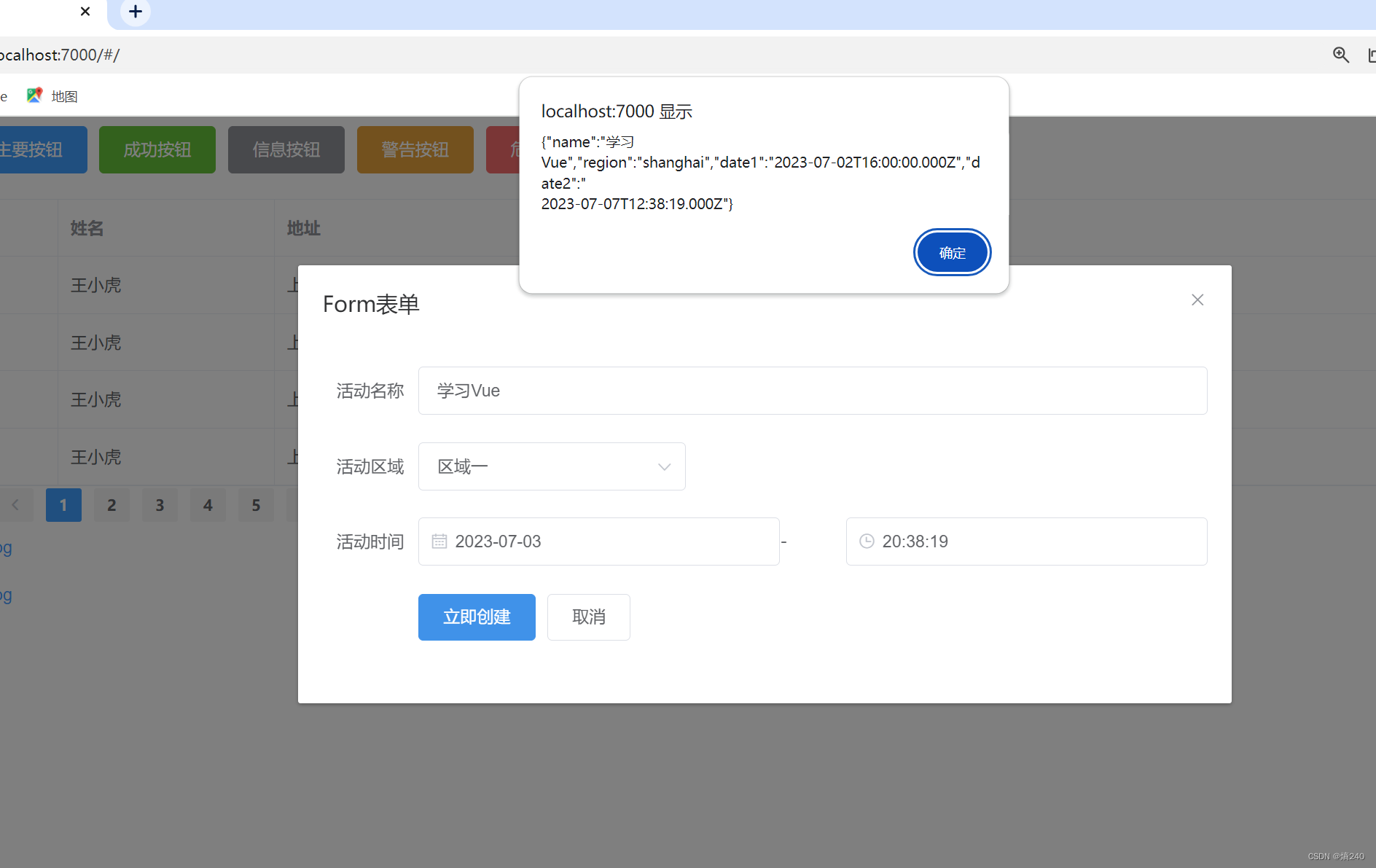 Vue组件库element 常见组件 Form表单vue Form表单 Csdn博客