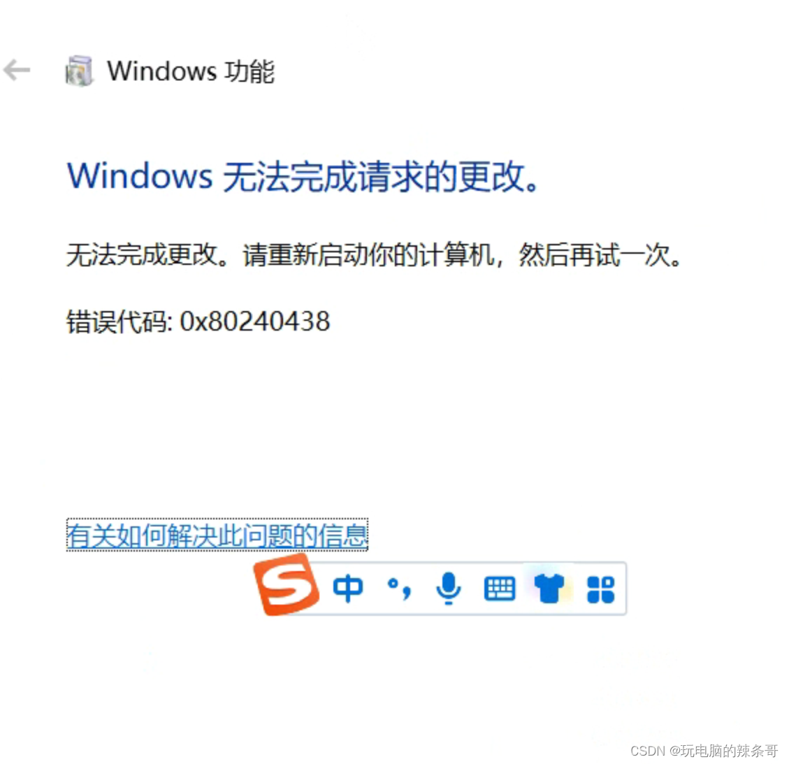 Win10 安装.NET Framework 3.5 报错0x80240438-CSDN博客