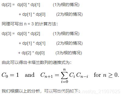 leetcode-96. Unique Binary Search Trees 不同的二叉搜索树-CSDN博客