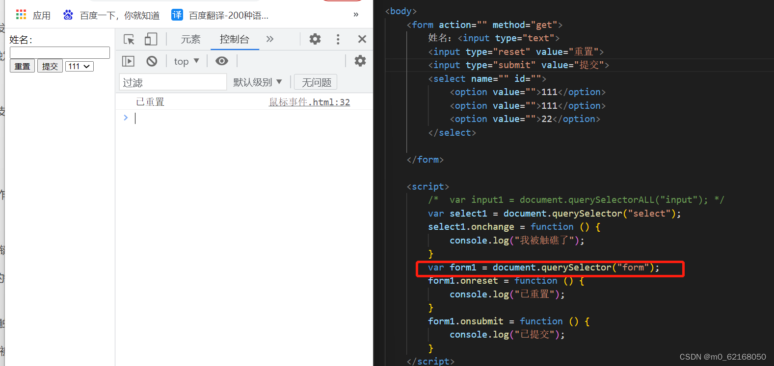 JavaScript事件 -绑定事件&鼠标事件&表单事件&键盘事件&UI事件_能直接对document绑定mousedown事件吗-CSDN博客