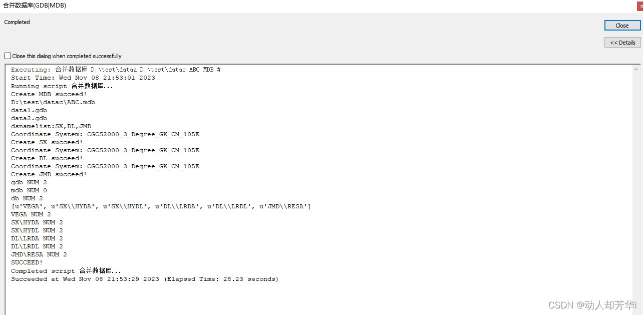 Arcpy脚本实现批量gdb Mdb数据库的合并20231108 Arcpy Listdatasets Csdn博客
