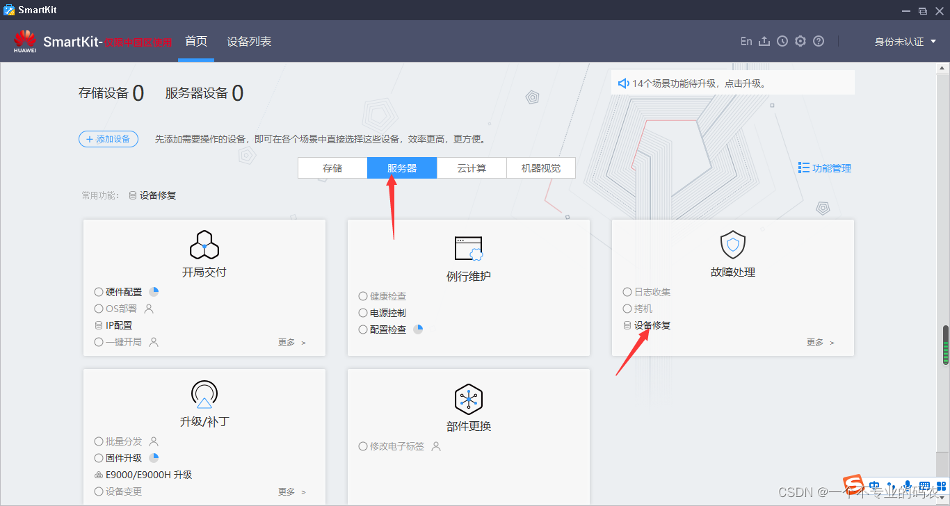 华为2288H V5服务器⽆法开机_华为2288h v5服务器显示888-CSDN博客