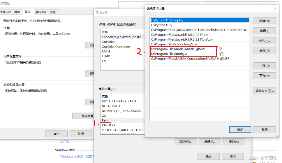 nodejs 安装及环境配置_nodejs18安装及环境配置-CSDN博客