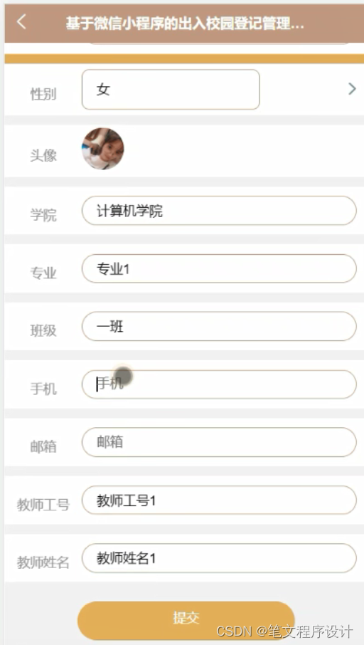 Springboot计算机毕业设计基于微信小程序的出入校园登记管理系统【附源码】开题论文mysql程序部署 Csdn博客