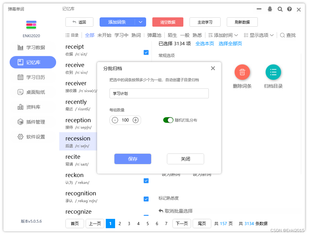 一个桌面弹幕软件，用来记单词刚刚好弹幕单词enki Csdn博客 