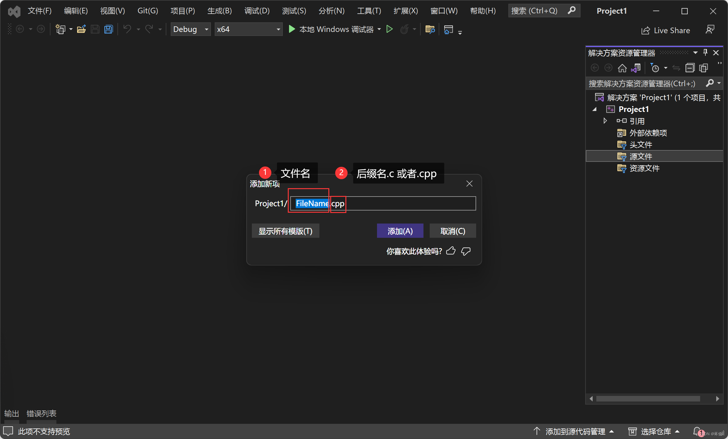 Visual Studio 2022基础使用操作总结_vs2022使用教程-CSDN博客