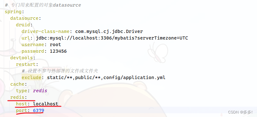 SpringBoot配置第三方专业缓存技术Redis_cache-null-values: false time-to-live: 10s-CSDN博客