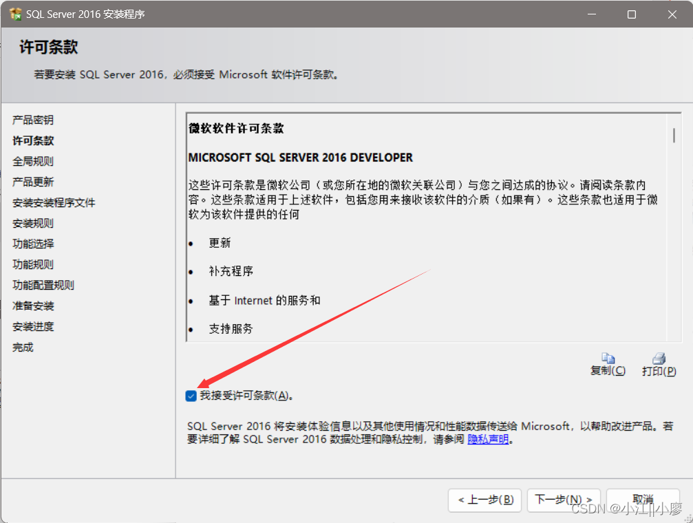 SQL Server 2016安装【windows 11】_win11安装sqlserver2016-CSDN博客