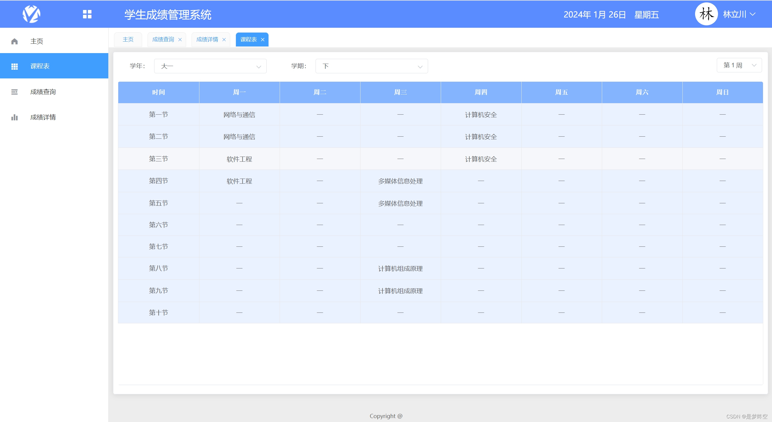 Java毕业设计125—基于javaspringbootvue的学生成绩管理系统源代码数据库万字论文基于javaspringbootvue的学生成绩管理系统源代码数据库