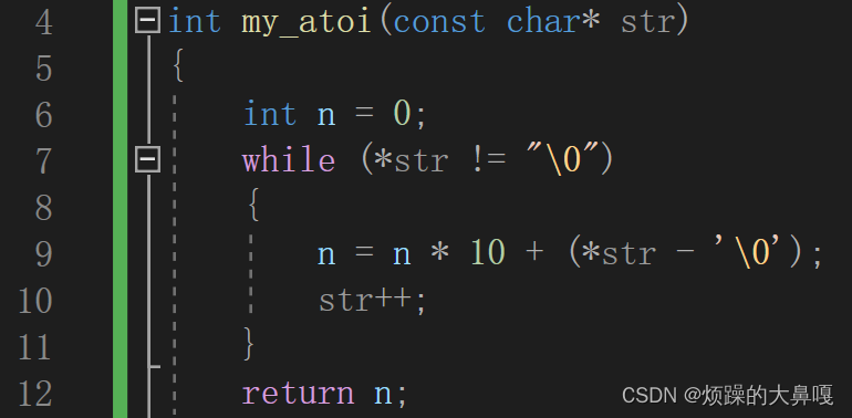 atoi函数详解及其模拟实现——一篇文章带你彻底搞懂atoi-CSDN博客