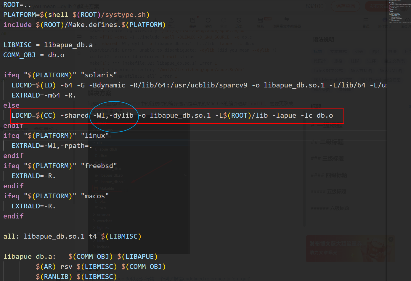 WSL中/usr/bin/ld: Error: unable to disambiguate: -dylib (did you mean --dylib ?)解决方案-CSDN博客