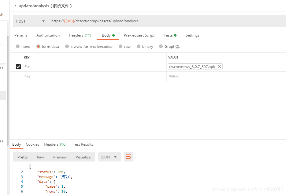 接口返回报错：“message“: “Required request part ‘file‘ is not present“_msg": "required request part ...
