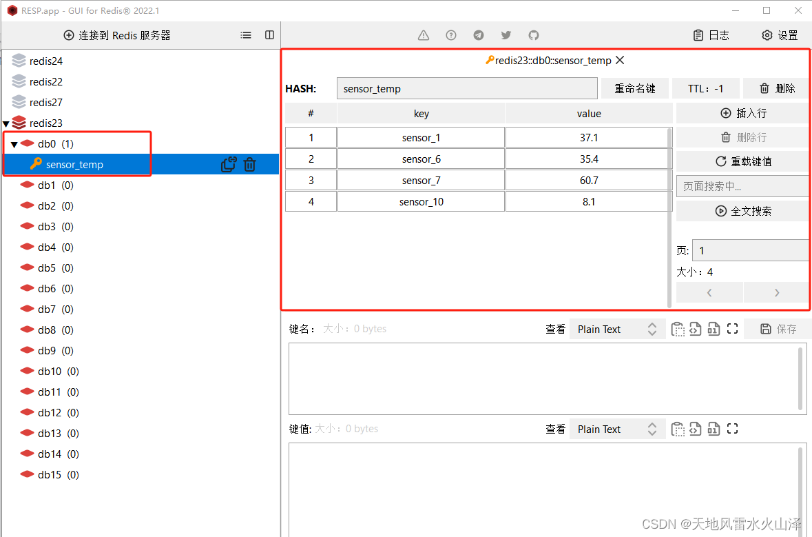 一百九十九、Flink——Flink写入Redis运行报错：JedisDataException: NOAUTH Authentication required-CSDN博客