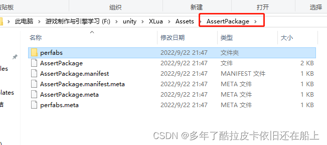 【Unity框架】基于XLua框架搭建与AssetBundle的使用流程_xlua-framework-CSDN博客