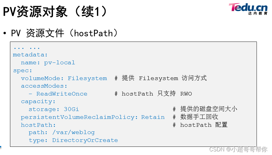 存储卷管理、临时卷、登录harbor 私有仓库/持久卷、PV/PVC管理_harbor pvc-CSDN博客