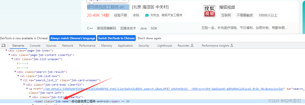 python爬取boss直聘数据(selenium+xpath)_爬取boss直聘招聘信息-CSDN博客