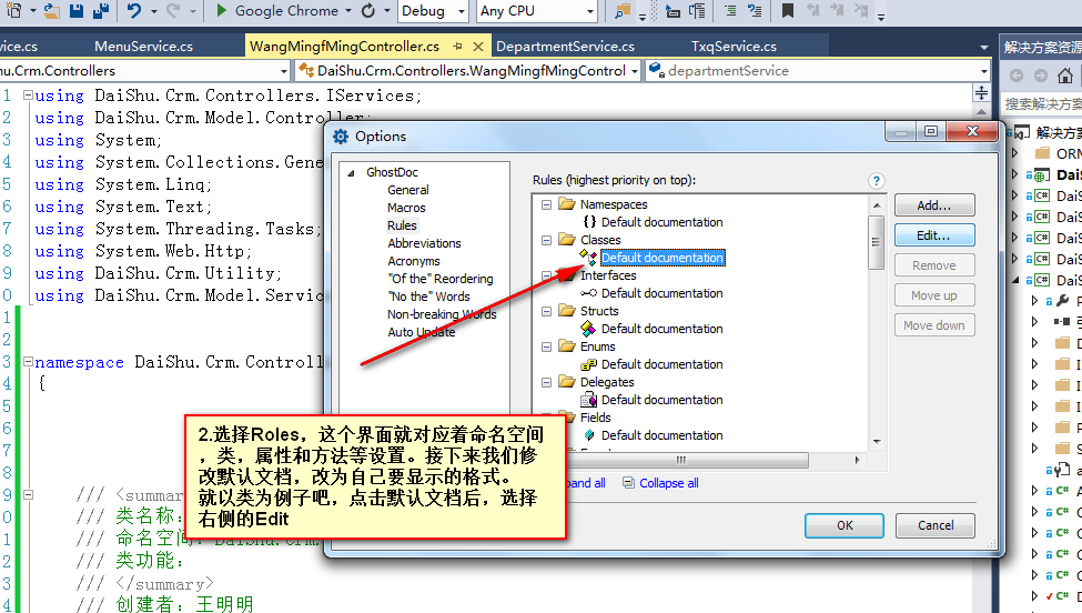 VS自动注释——GhostDoc_vs2019 ghostdoc-CSDN博客