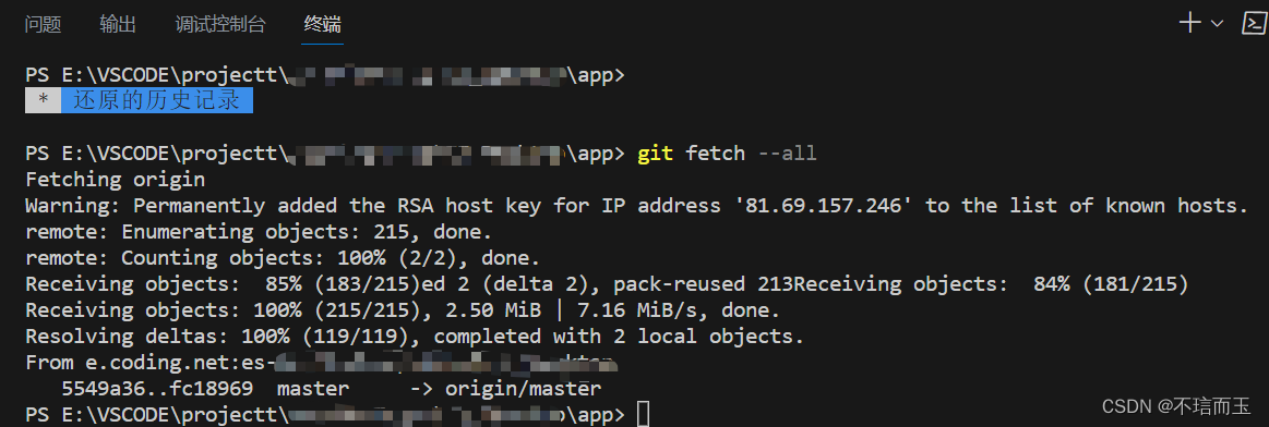 【VSCode】使用笔记_vscode git 更新代码-CSDN博客