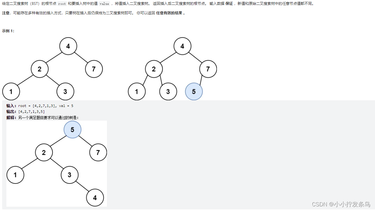 代码随想录算法训练营第22、23天 | 二叉树完结_源码精灵通天塔算法空间第22-CSDN博客