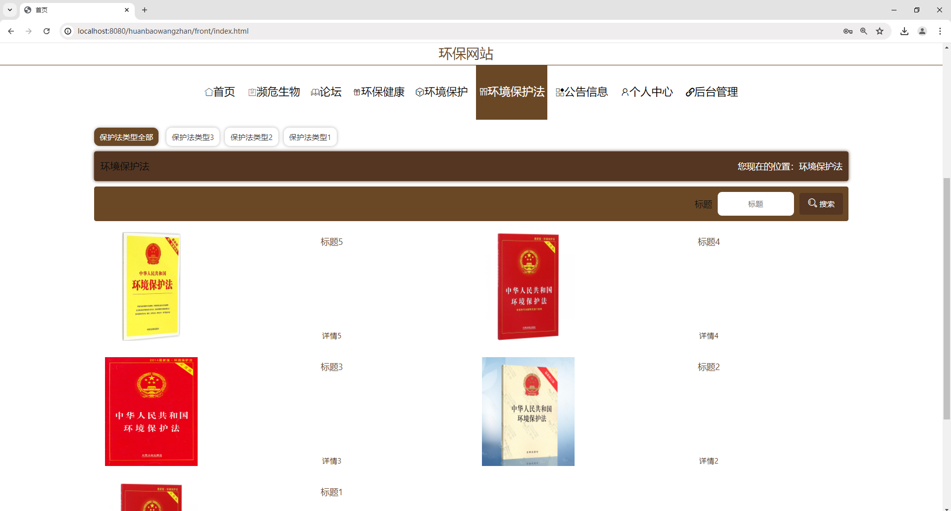 基于springboot的环保网站管理系统，环保管理系统，附源码数据库论文，包远程安装调试基于环保系统开发 Csdn博客