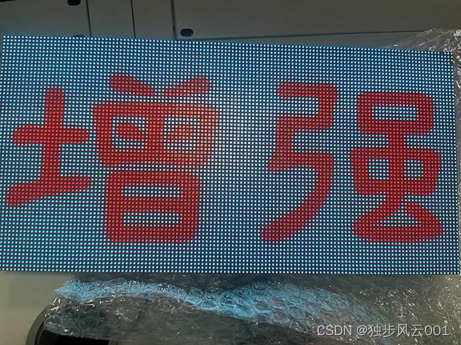 ESP32学习，驱动LED点阵屏，显示GIF动图_hub75 dma-CSDN博客