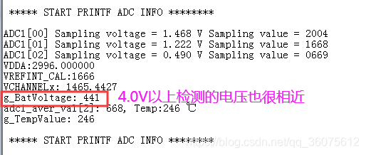 基于STM32HAL库ADC+DMA模式，高精度采集电池电量与芯片内部温度方法 （48脚 使用内部参考电压方案）_电池电量采集算法,如何准确和防干扰stm32-CSDN博客