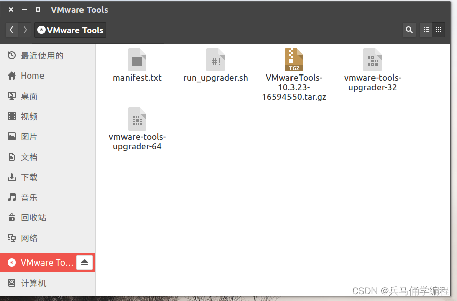 在ubuntu16中下载VMware Tools工具_ubuntuvmwaretools下载-CSDN博客