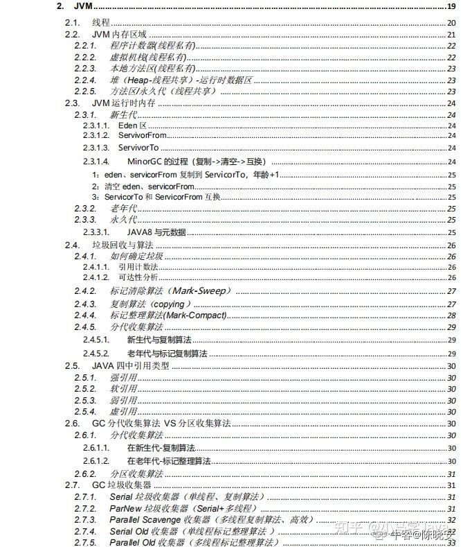 Java程序员凭什么工资那么高，原来要先掌握这999页阿里P7学习笔记！_java学习笔记阿里员工-CSDN博客