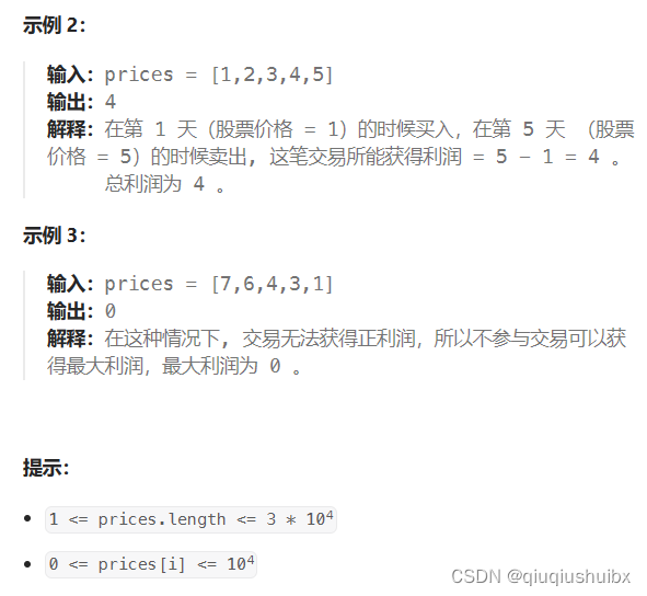 代码随想录Day27 贪心算法02 LeetCode T122 买卖股票的最佳时机II LeetCode T55 跳跃游戏 LeetCode T45 跳跃游戏II-CSDN博客
