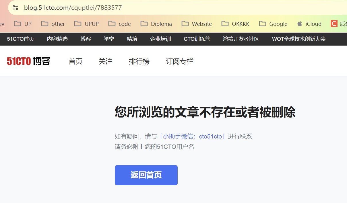 【Apipost】批量删除我的51CTO文章_api post 测试删除-CSDN博客