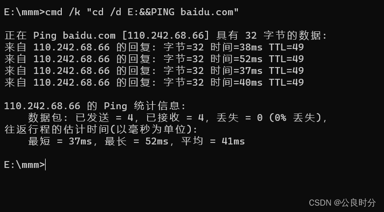 在window使用bat批处理文件执行cmd命令用bat打开cmd执行ping Csdn博客