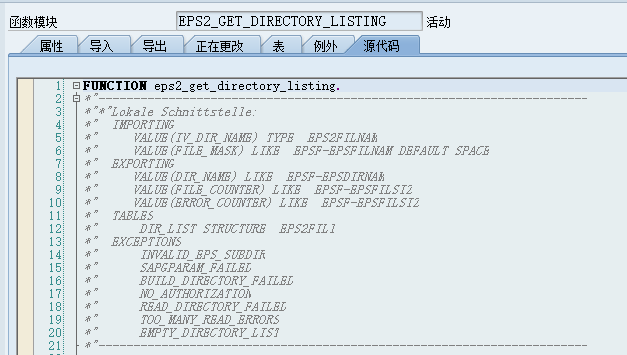 SAP ABAP AL11 文件目录操作函数组 EPSF 和 EPS2_GET_DIRECTORY_LISTING 的应用_sap al11 ...