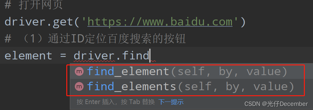 【Python从入门到进阶】35、selenium基本语法学习-CSDN博客