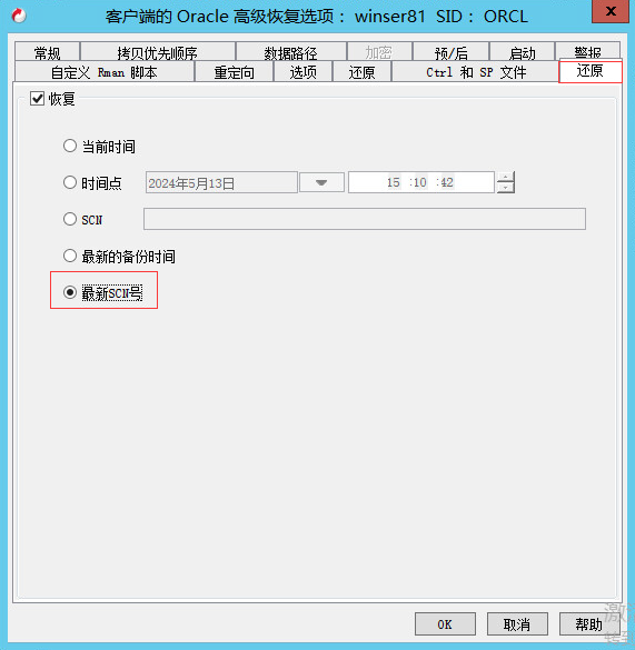 commvault学习（7）：恢复oracle_commvault备份软件还原-CSDN博客
