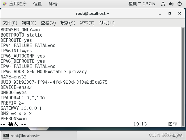 Linux系统之iptables应用SNAT与DNAT_linux dnat-CSDN博客