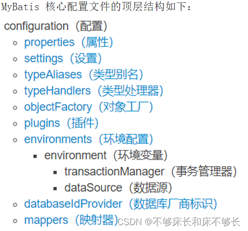 一、Maven二、MyBatis_maven 2 对应mybatis-CSDN博客