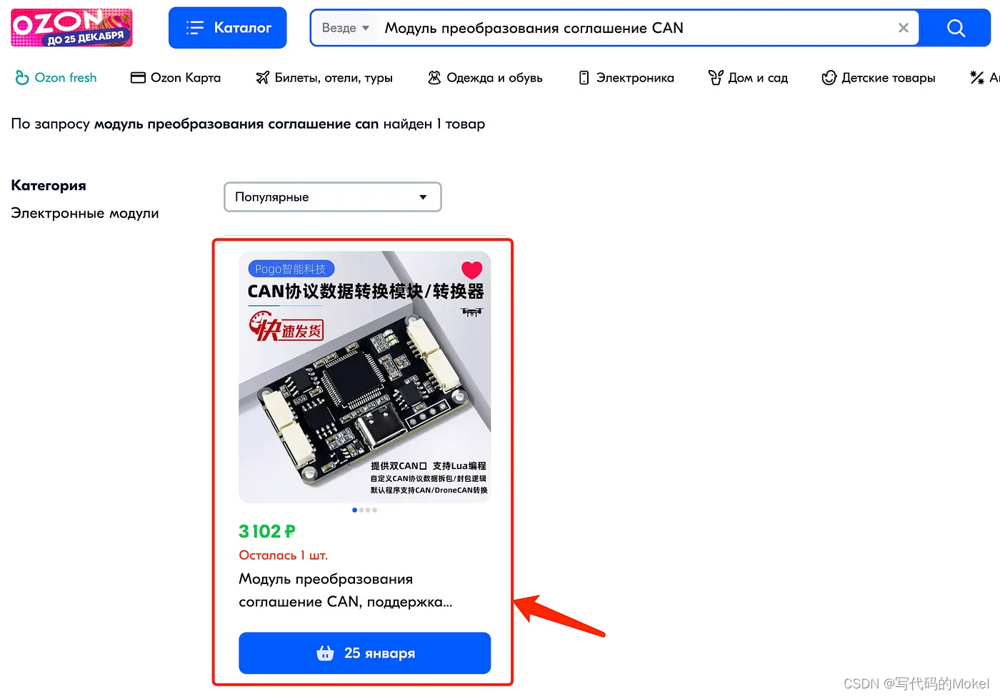CAN协议转换模块/转换器介绍和“HelloWorld“例程演示_协议转换调试-CSDN博客