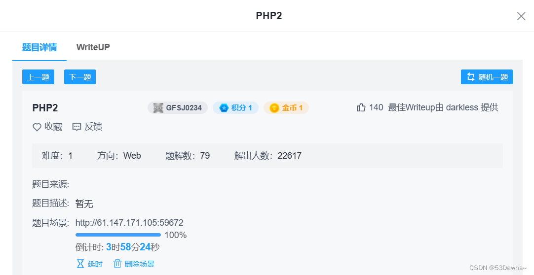 XCTF-Web新手题-PHP2 (NO.GFSJ0234)_xctf体验题库 : php2-CSDN博客