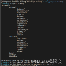 【数据库迁移系列】从Oracle迁移到openGauss实战分享_oracle迁移opengauss方案-CSDN博客