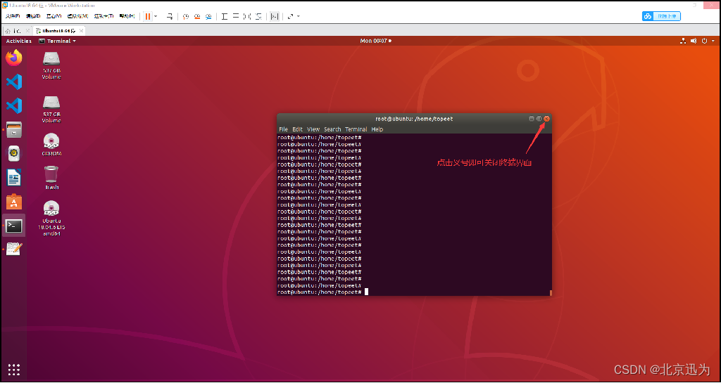 摘自【北京迅为】iTOP-3568开发板快速使用编译环境手册-第三章-Ubuntu基础操作及设置_itx-3568 ubuntu应用开发-CSDN博客