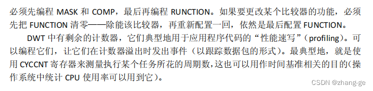 mcu：利用Cortex-M中的DWT实现高精度计时_dwt计时-CSDN博客