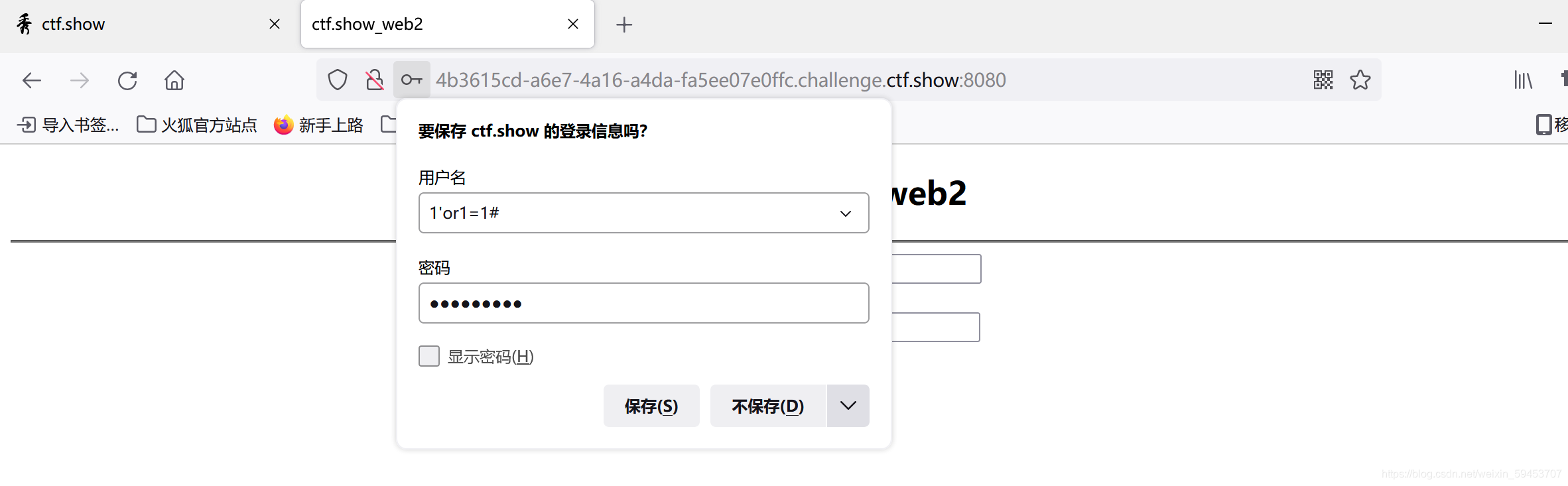 Web23最简单的sql注入ctfshow Web2 3 最简单的sql注入 Csdn博客 