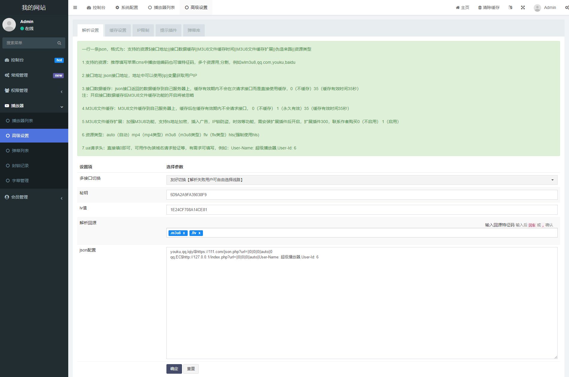 苹果CMS超级播放器专业版V1.0.8无授权全开源-CSDN博客