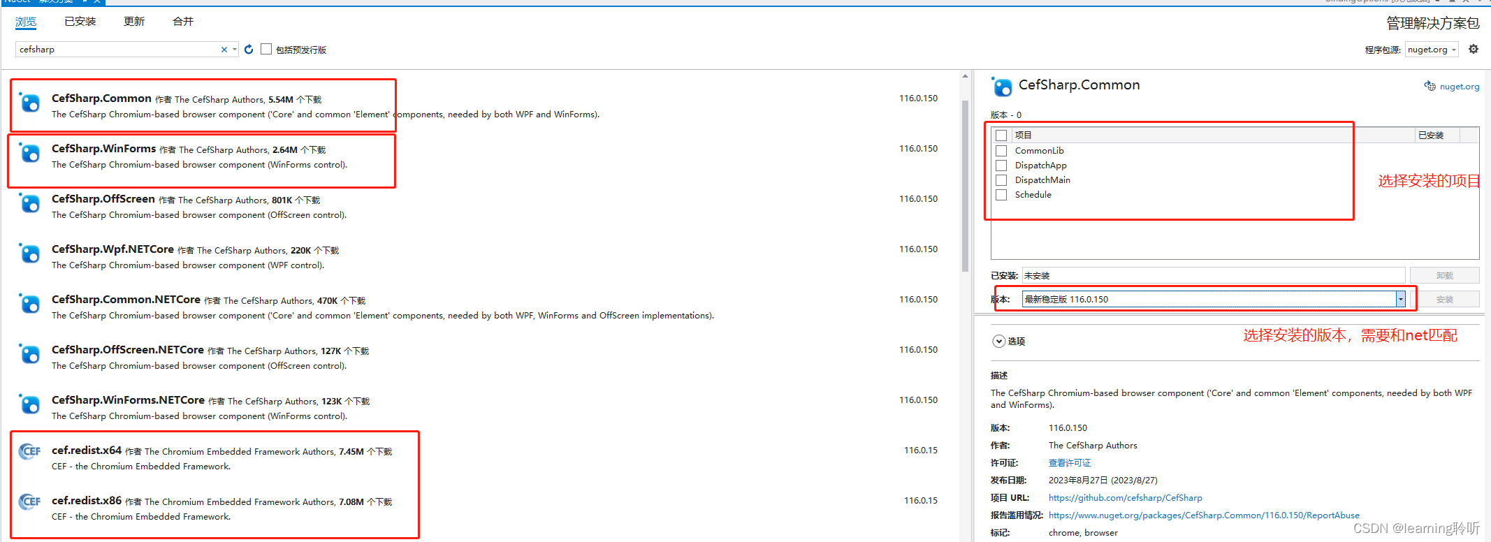CefSharp 79 版本 升级至 Cefsharp 100.0.230 版本_cefsharp.core.runtime.al1-CSDN博客